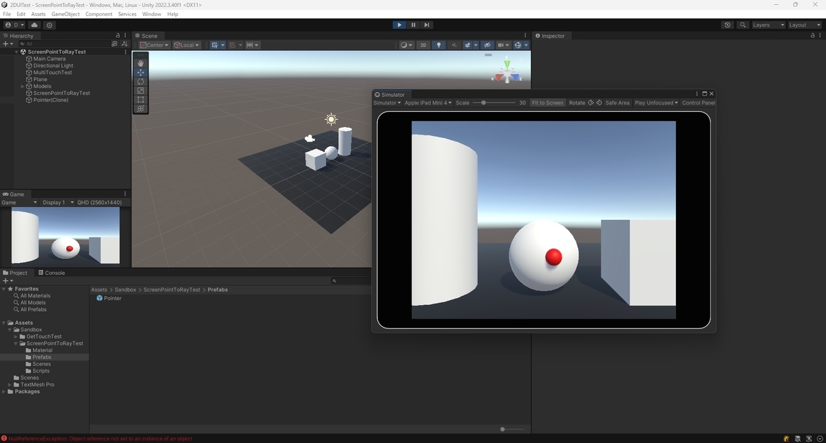 Unityでスクリーンへのタッチ状態を取得する その3（タップからレイキャストを飛ばして3Dポインターのように動かす） - MRが楽しい