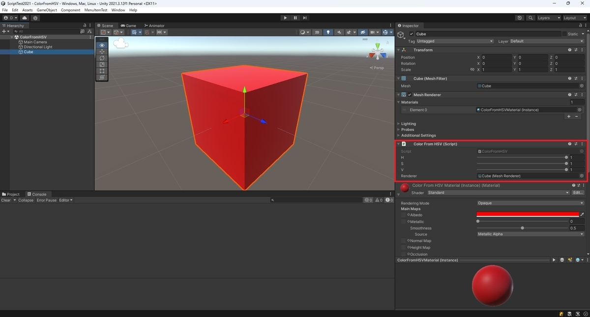 UnityのスクリプトからHSV(色彩、彩度、明度)でカラーを設定する - MRが楽しい
