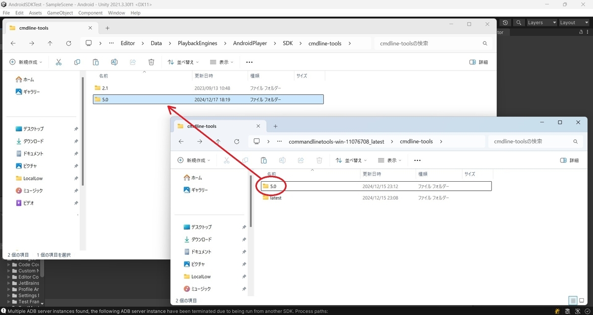 Unityで過去のAndroidSDKをインストールする - MRが楽しい