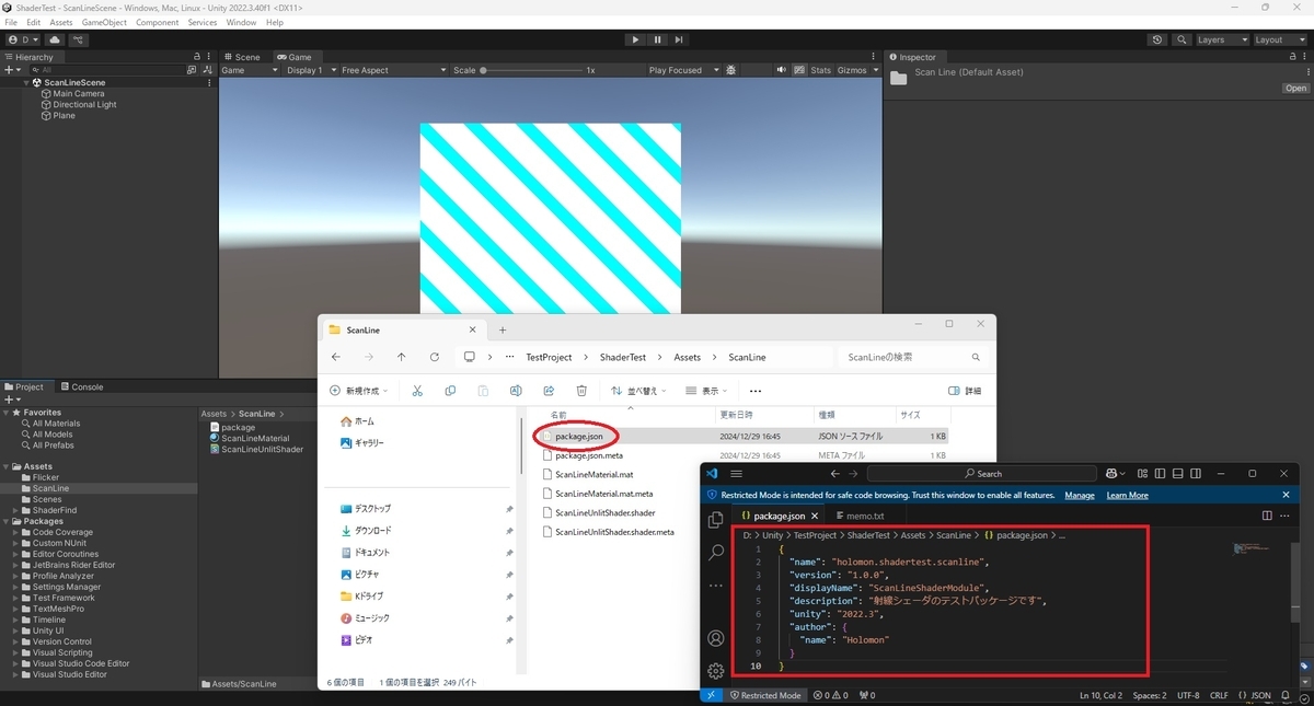 UnityプロジェクトのPackageManagerでPCのローカルフォルダからパッケージをインポートする - MRが楽しい