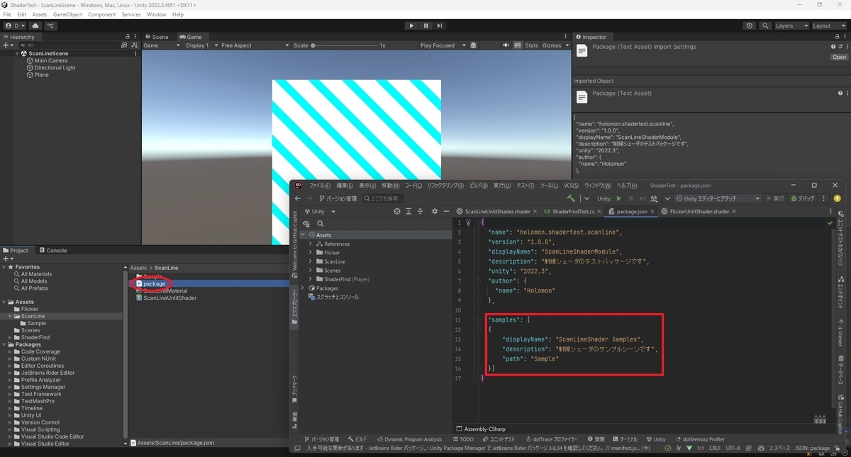 UnityプロジェクトのPackageManagerでPCのローカルフォルダからパッケージをインポートする その2(サンプルアセットを設定する) - MRが楽しい