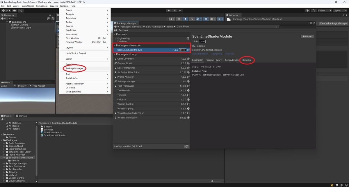 UnityプロジェクトのPackageManagerでPCのローカルフォルダからパッケージをインポートする その2(サンプルアセットを設定する) - MRが楽しい