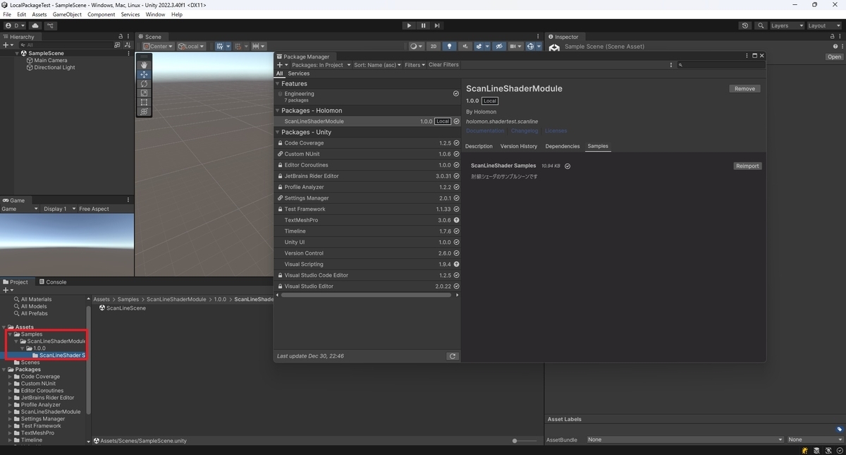 UnityプロジェクトのPackageManagerでPCのローカルフォルダからパッケージをインポートする その2(サンプルアセットを設定する) - MRが楽しい