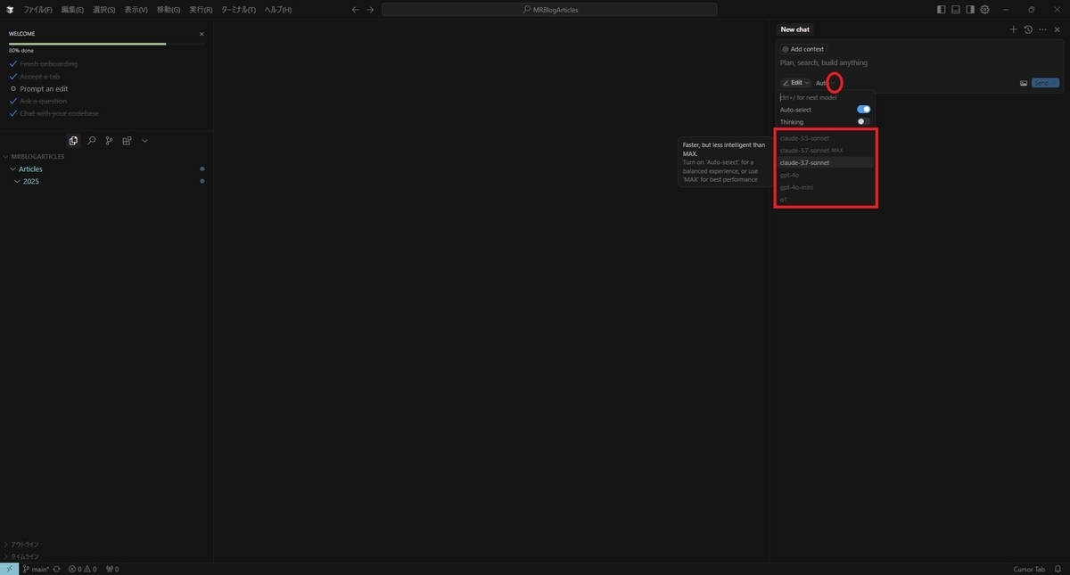 Cursorで利用するLLMを切り替える - MRが楽しい