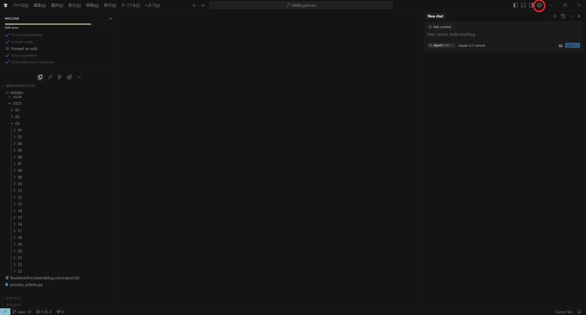 Cursorで利用するLLMを切り替える - MRが楽しい