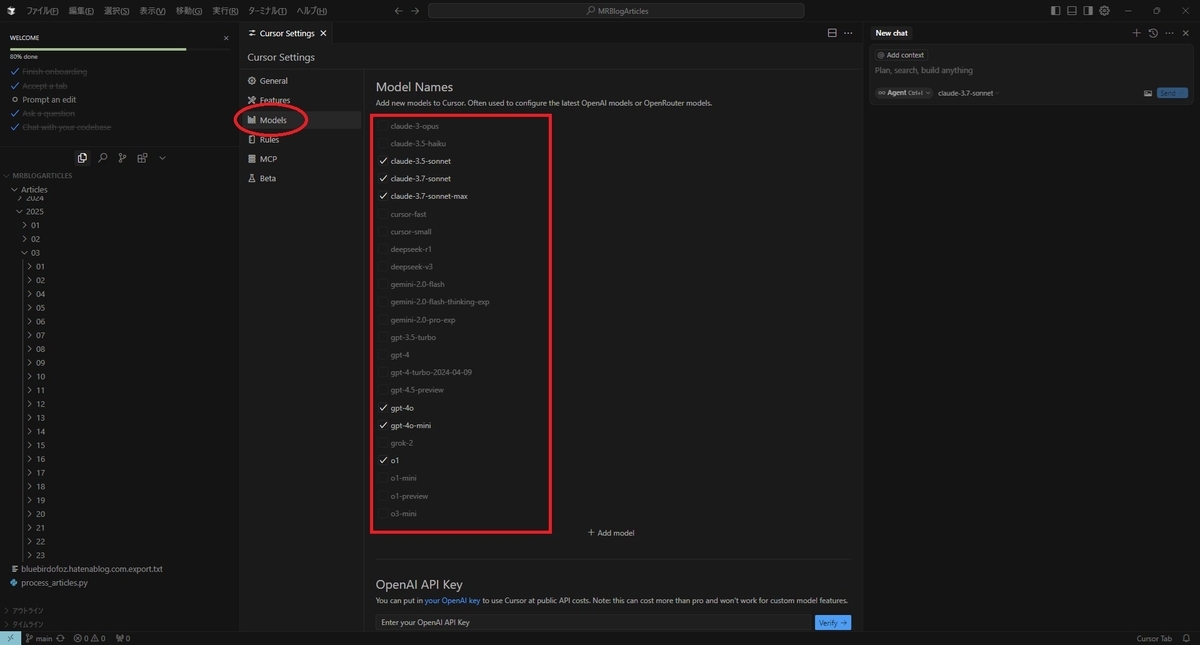 Cursorで利用するLLMを切り替える - MRが楽しい