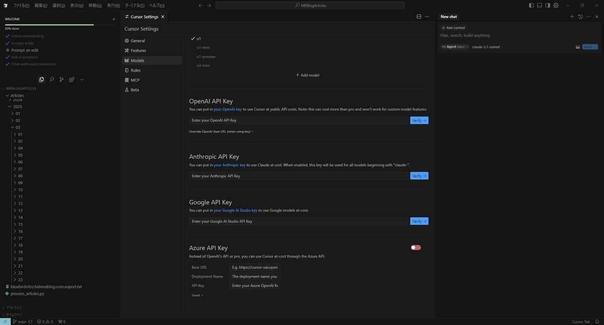 Cursorで利用するLLMを切り替える - MRが楽しい