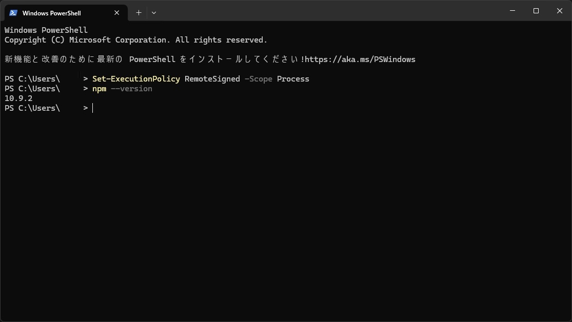 PowerShellでnpmコマンドの実行が失敗する問題の対処 - MRが楽しい