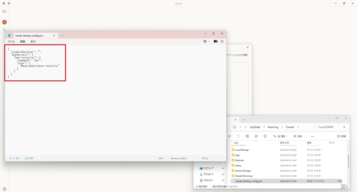 デスクトップ版ClaudeにMCP Installerを導入する - MRが楽しい