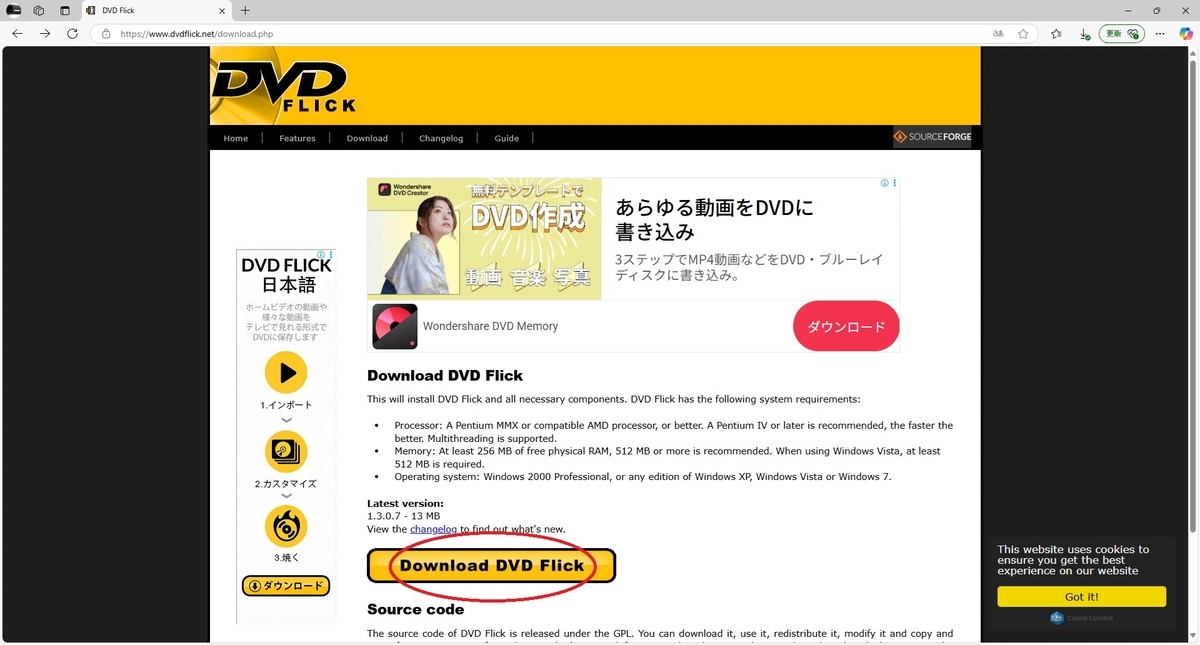 DVD Flickのインストール手順 - MRが楽しい