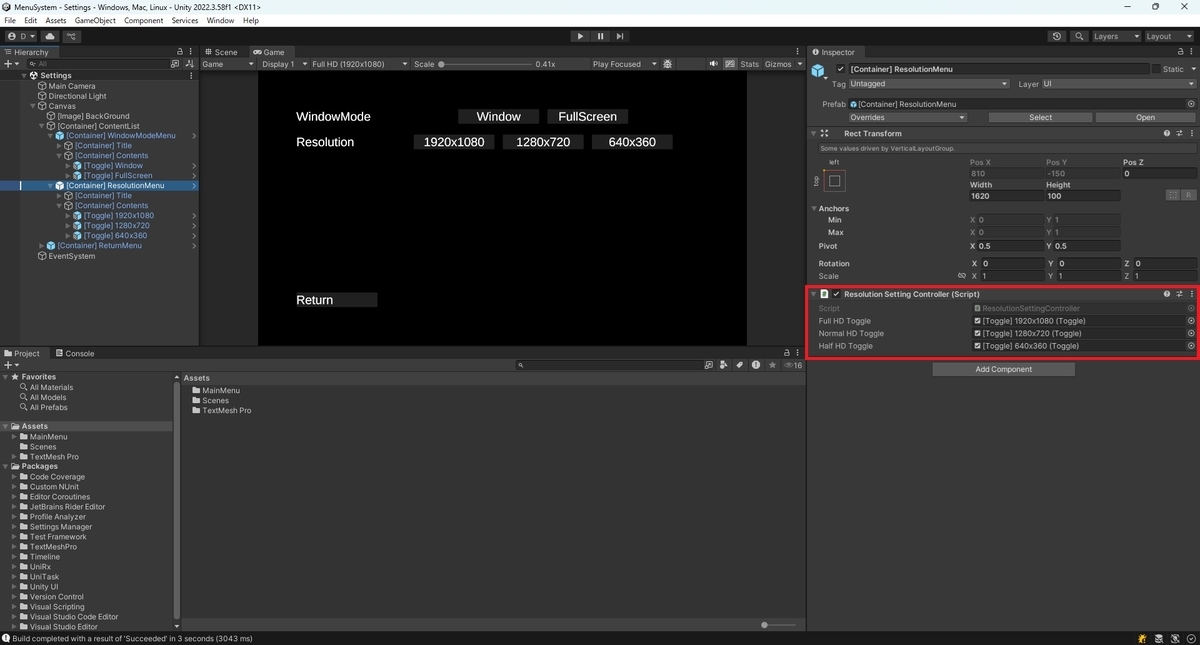 Unityでアプリのウィンドウサイズ(解像度)をスクリプトから変更する - MRが楽しい