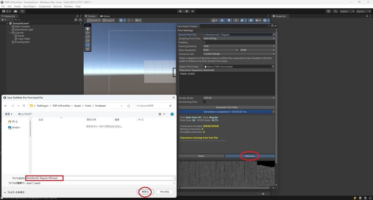 UnityのTextMeshProで中国語の簡体字を利用する - MRが楽しい