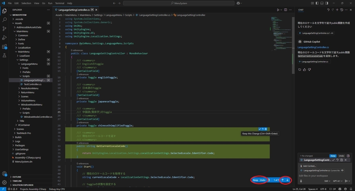 VisualStudioCodeのGitHubCopilotのドキュメントを読む その4 - MRが楽しい