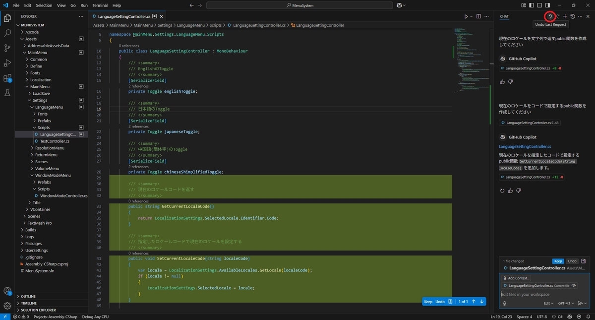 VisualStudioCodeのGitHubCopilotのドキュメントを読む その4 - MRが楽しい