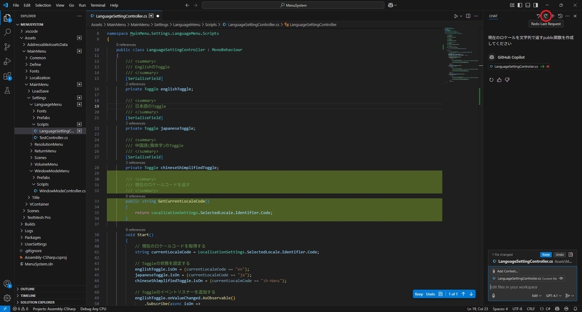 VisualStudioCodeのGitHubCopilotのドキュメントを読む その4 - MRが楽しい