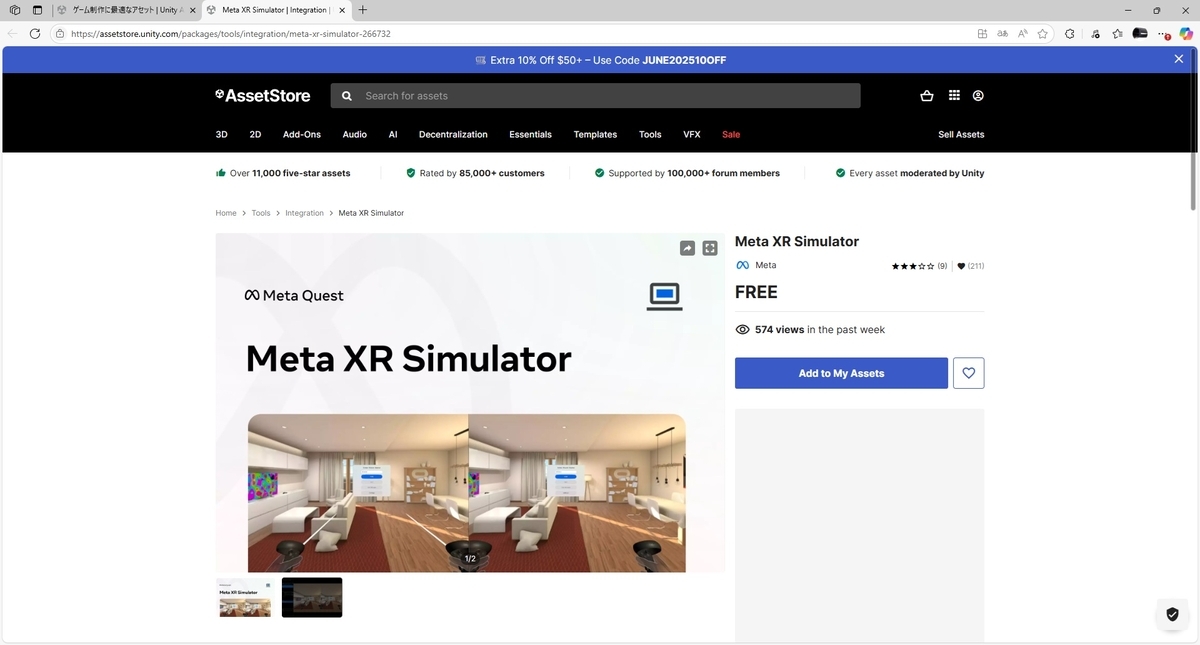 MetaHorizonの開発ドキュメントを読む その12（Meta XRシミュレーターのスタートガイド） - MRが楽しい