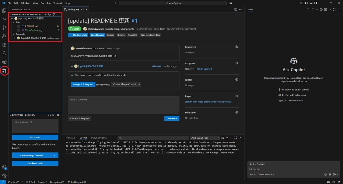 VisualStudioCodeのGitHubPullRequests拡張機能を利用する - MRが楽しい
