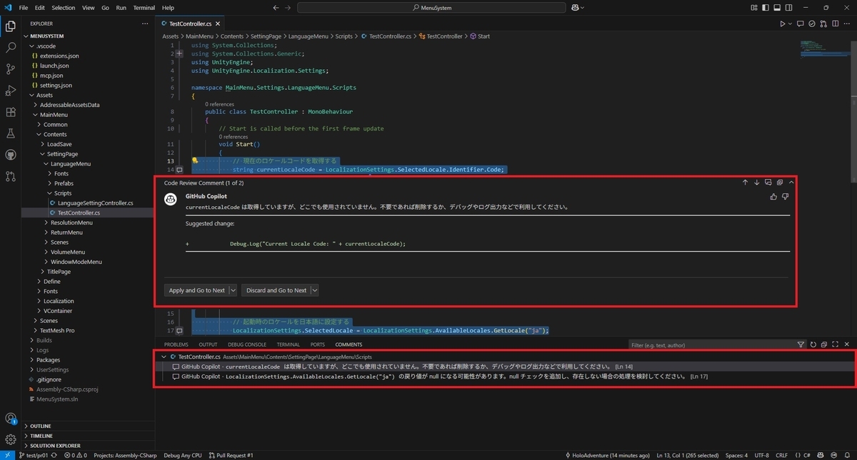 VisualStudioCodeのGitHubCopilotのドキュメントを読む その20（Copilotでのコードレビュー） - MRが楽しい