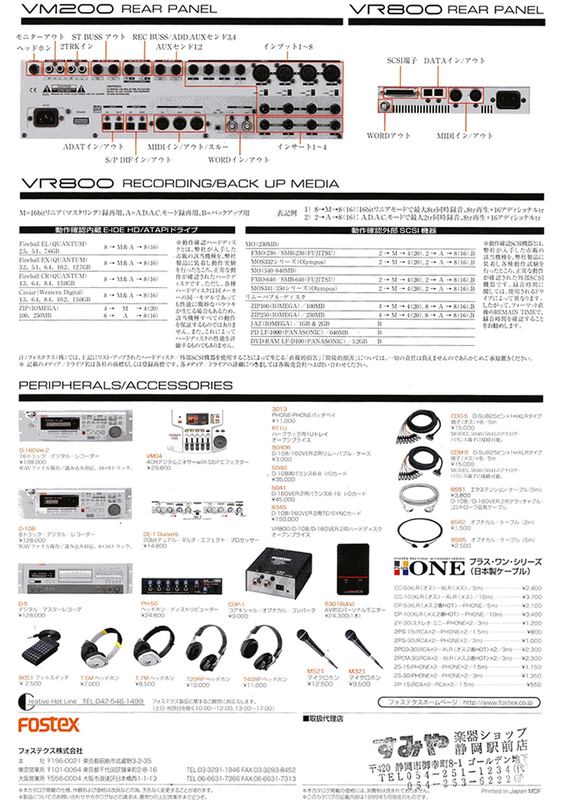まだまだ使えます！ Fostex VR800 - だからPA屋なんですってば Archive