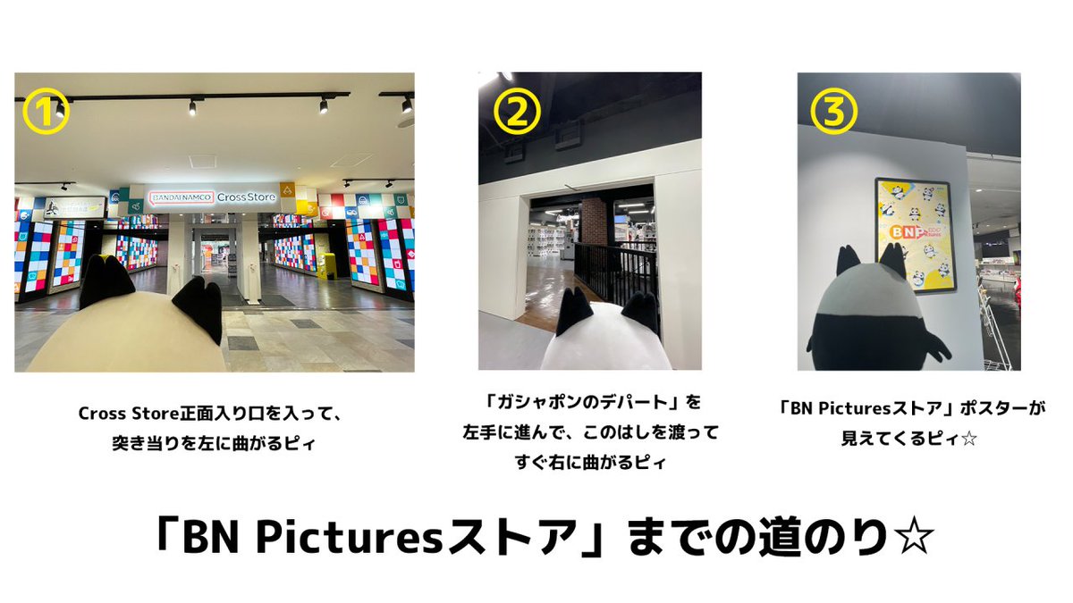 期間限定ショップ「BN Picturesストア」は今週末まで！ - Bandai Namco Pictures スタッフブログ