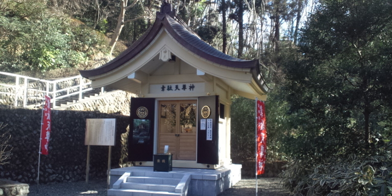 稲足神社【東京都あきる野市】 - 足の神様・仏様