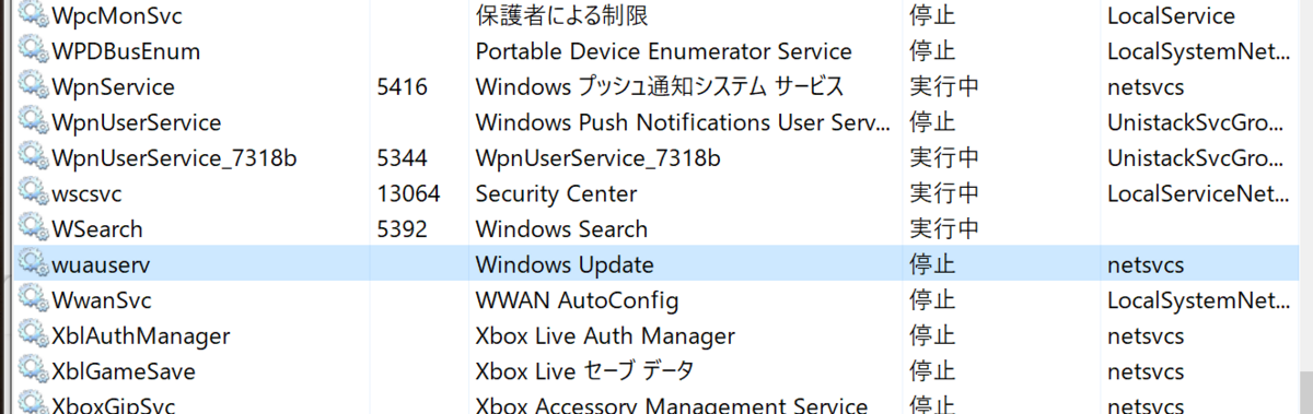 プリンタ消したらwinupdateできなくなりました - bob-oka@hatenablog