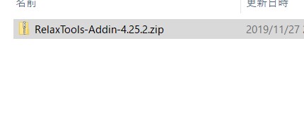 Excelが驚くほど便利になる。「RelaxTools Addin」で作業効率200% Office365でも動作 - アプリ屋になりたいブログ