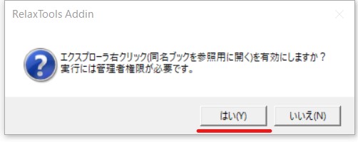 Excelが驚くほど便利になる。「RelaxTools Addin」で作業効率200% Office365でも動作 - アプリ屋になりたいブログ