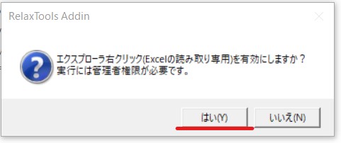 Excelが驚くほど便利になる。「RelaxTools Addin」で作業効率200% Office365でも動作 - アプリ屋になりたいブログ