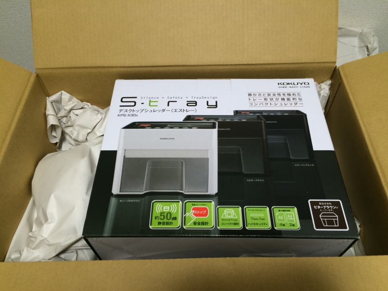 ロングセラーは間違いない。家庭用シュレッダー コクヨ S-tray KPS-X30 - bogoさんのお得通信。