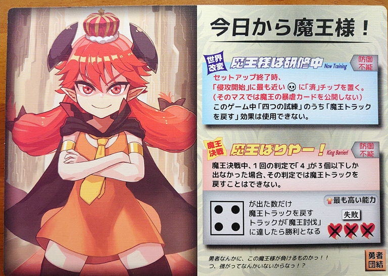 「オレとオマエの異世界転生REBOOT」（ロッカクエンピツ） - bojptappの日記