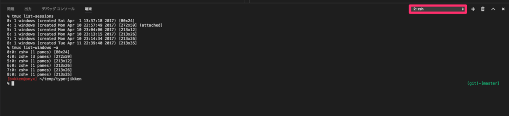 Visual Studio Code で統合端末を毎回起動し直してしまう問題の解法 - botchy hack note