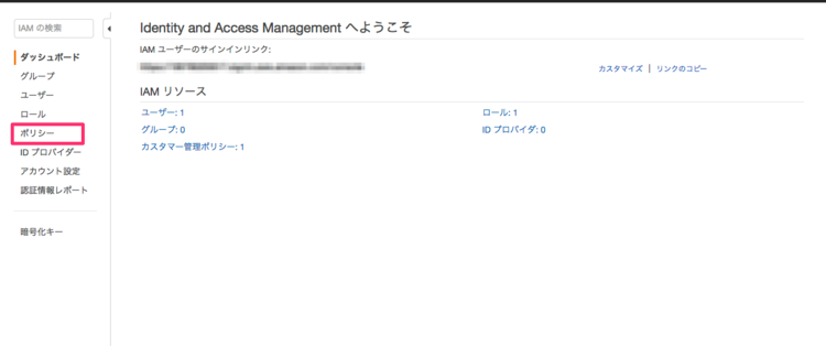 AWS IAM のポリシーをアカウントにアタッチする - botchy hack note