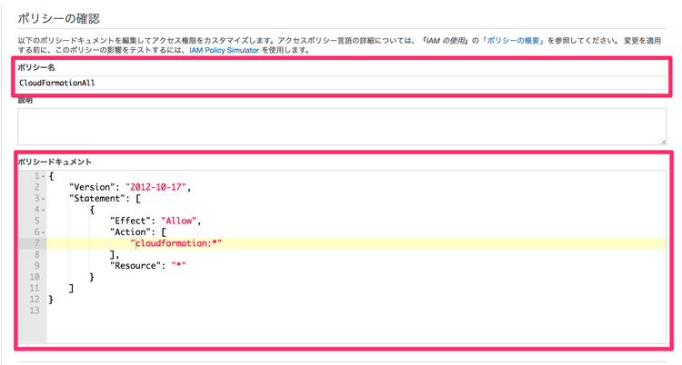 AWS IAM のポリシーをアカウントにアタッチする - botchy hack note