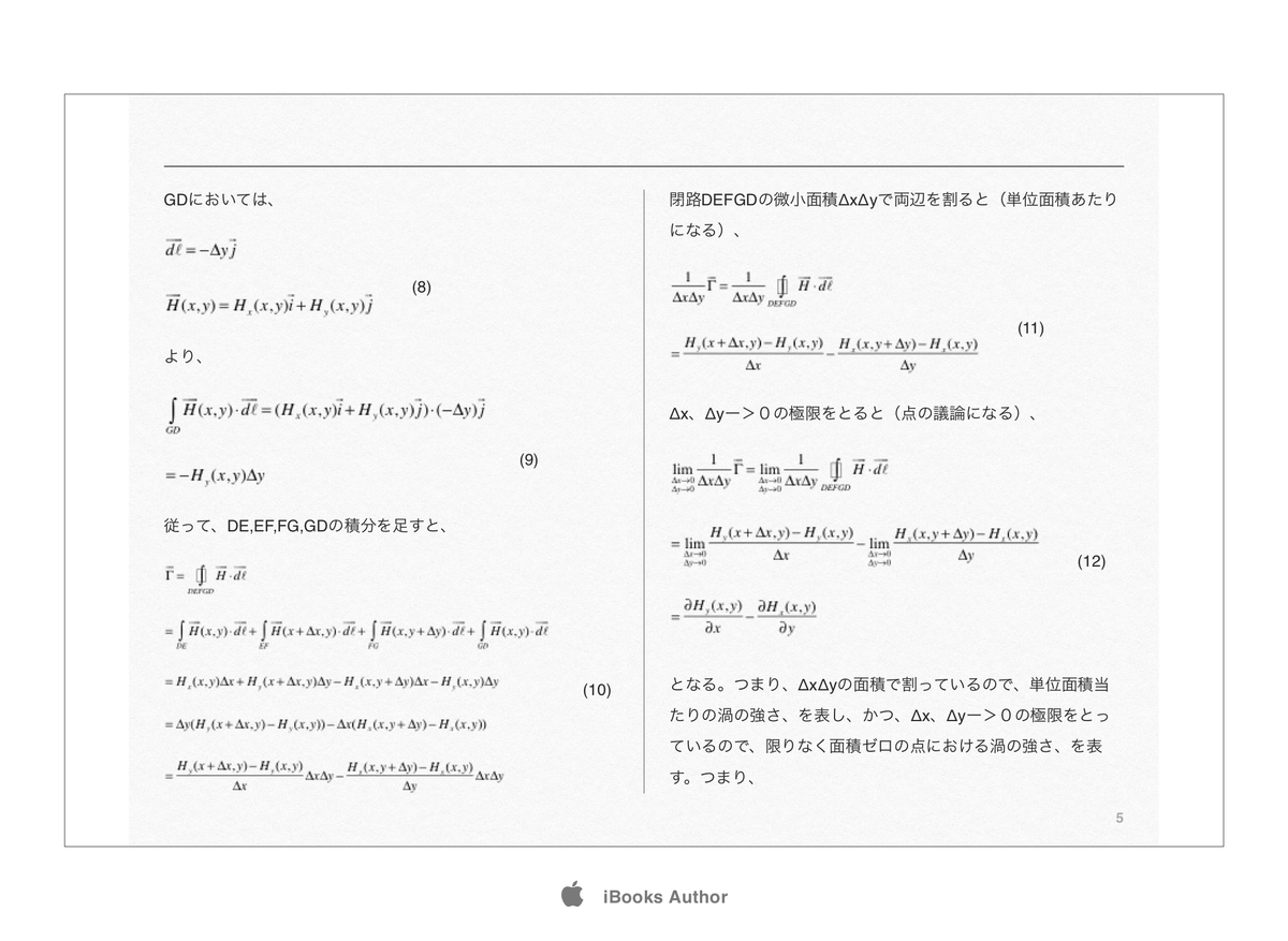 rot、div、gradなどの微分系、特にrot Hの意味がわからず、大抵の人は苦しみます。電磁気の講義のために準備したノートを公開します ...