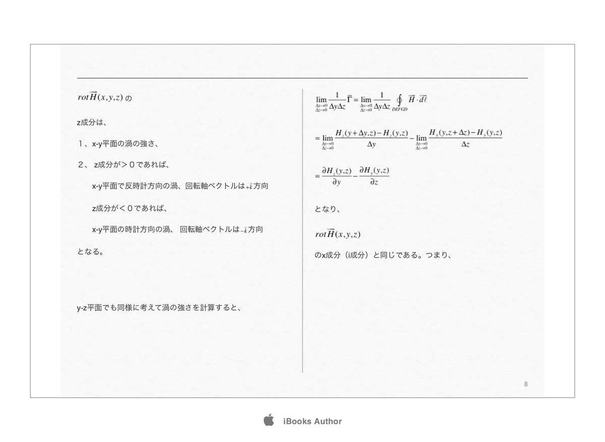 rot、div、gradなどの微分系、特にrot Hの意味がわからず、大抵の人は苦しみます。電磁気の講義のために準備したノートを公開します ...