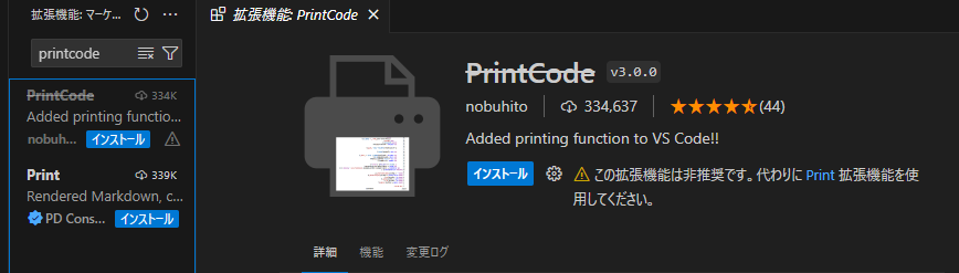 VSCodeのコードを印刷する - bono's blog