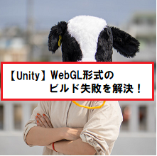 【Unityエラー】the name 'AnimationUtility' does not exist in the current ...