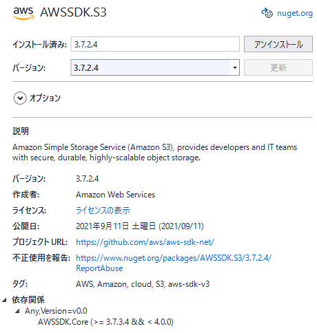 【ASP.NET Core(C#)】AWS S3からオブジェクトを取得したり更新したりする方法。 - おーみんブログ