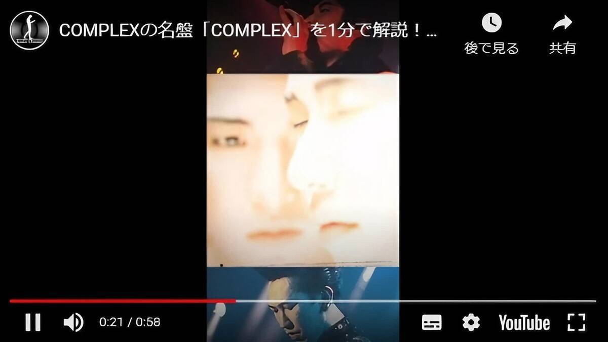 COMPLEXの名盤「COMPLEX」を1分で解説！吉川晃司と布袋寅泰が生み出した名曲の数々 #complex #吉川晃司 #布袋寅泰 #1分 ...