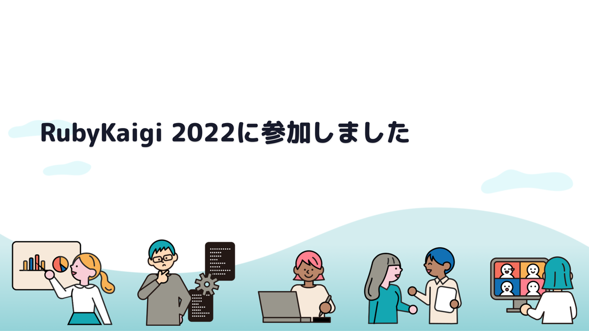 RubyKaigi 2022に参加しました - BOOK☆WALKER inside