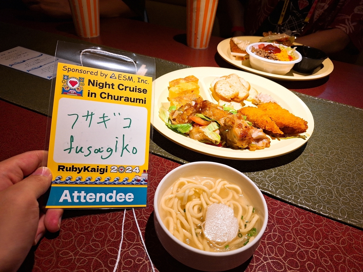 沖縄で開催されたRubyKaigi 2024に参加しました - BOOK☆WALKER inside