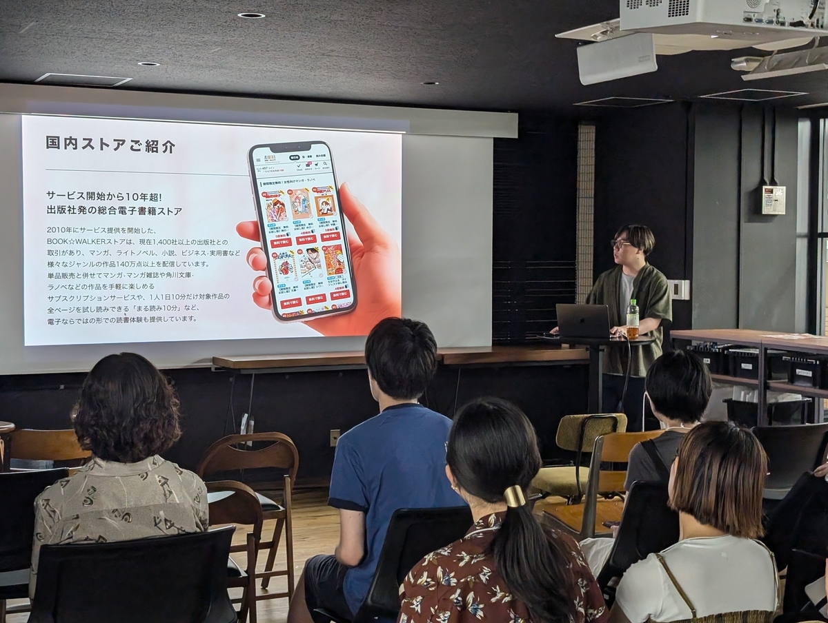 BOOK☆WALKER Design Lab #2『読書のUI/UXデザイン』を開催しました！ - BOOK☆WALKER inside