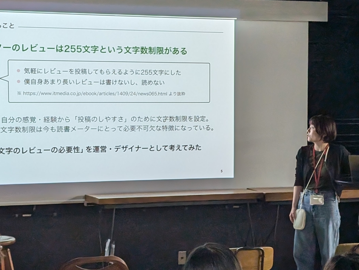 BOOK☆WALKER Design Lab #2『読書のUI/UXデザイン』を開催しました！ - BOOK☆WALKER inside