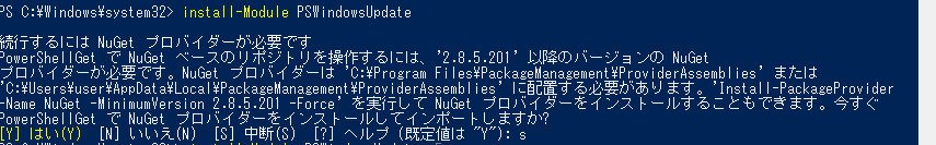 【PowerShell】Windows Updateを自動化 - 社内SEの話