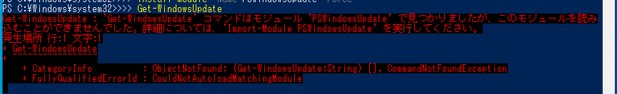 【PowerShell】Windows Updateを自動化 - 社内SEの話