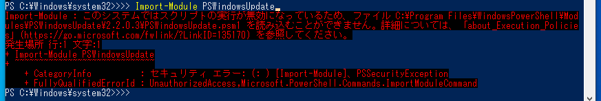 【PowerShell】Windows Updateを自動化 - 社内SEの話