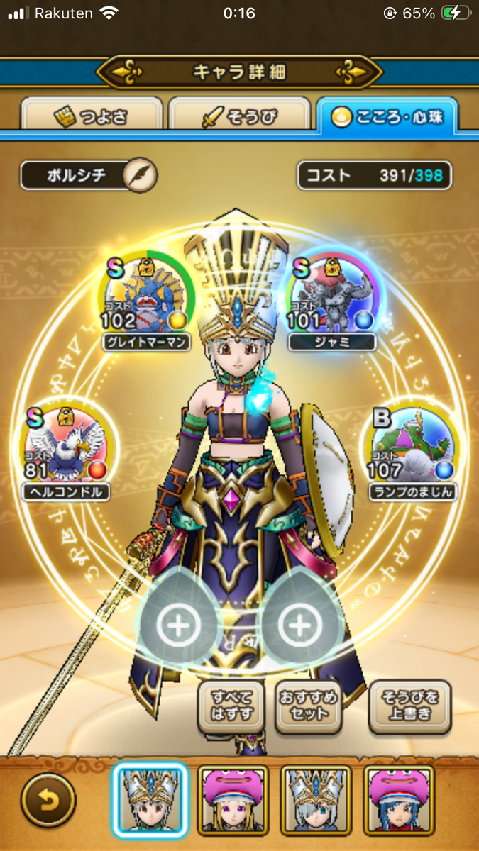【DQW】2026年版 DQW序盤の進め方【新規・復帰勢】 - ゲームしかできないおじさん