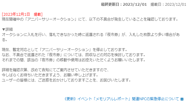 RO21周年アニーバーサリーイベントは不具合塗れ！ - 倒したボスの数を数えるブログ