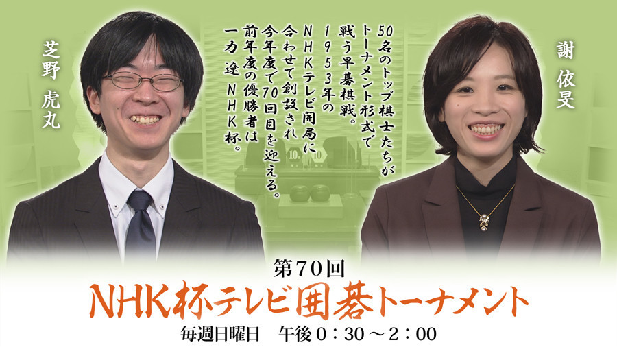 10月のNHK杯囲碁トーナメント - bqsfgameの日記
